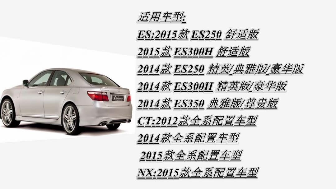 雷克萨斯CT系列ES系列倒车轨迹倒车影像