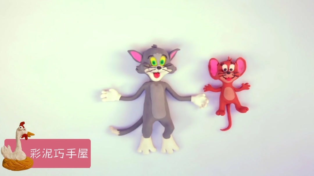 彩泥巧手屋 第30集 粘土动画 猫和老鼠