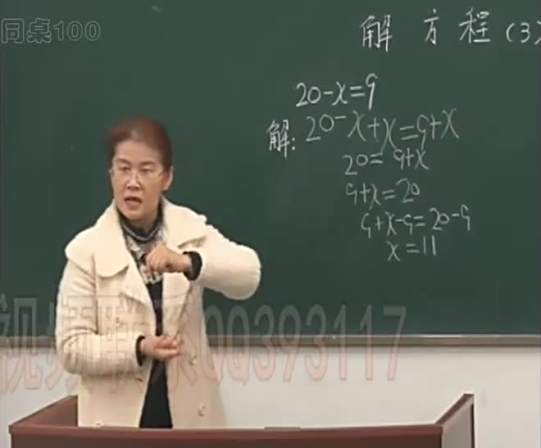 五年级数学上册第5课《简易方程》解方程(3)