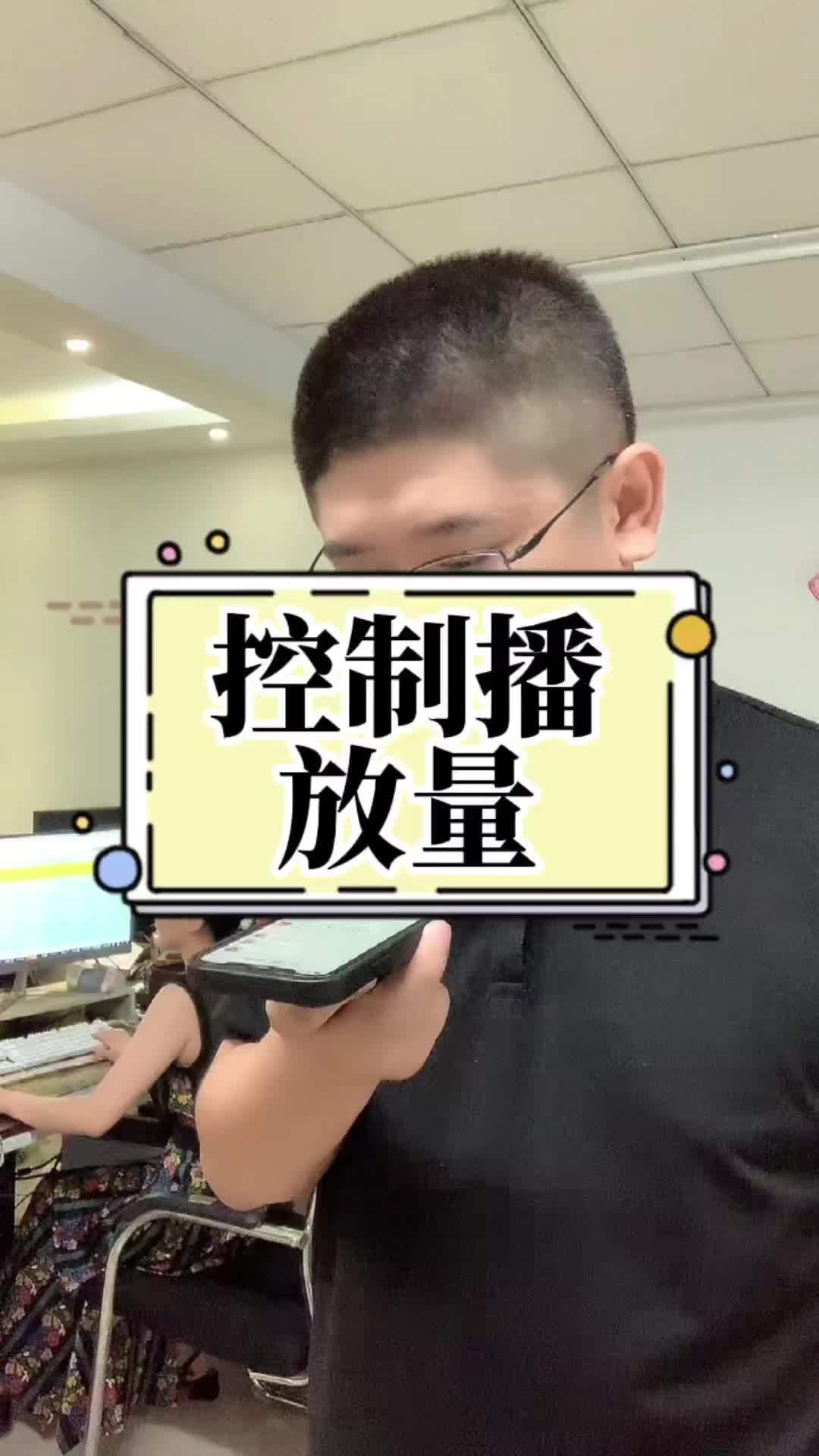 客户想找我做一个能"控制视频播放量"的软件