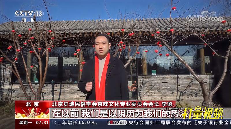 今年为啥没有年三十?民俗专家来解答