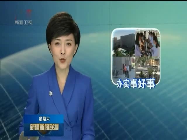 用心用情为群众办实事好事 阅读量:105