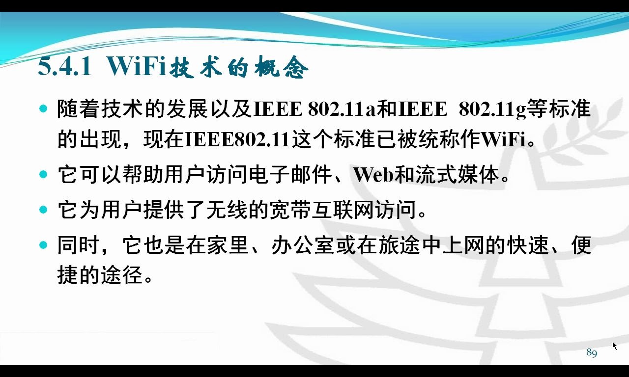 vga_39-474-无线传感器网络-远程教育,夜大,面授,函授,家里蹲大学,宅...