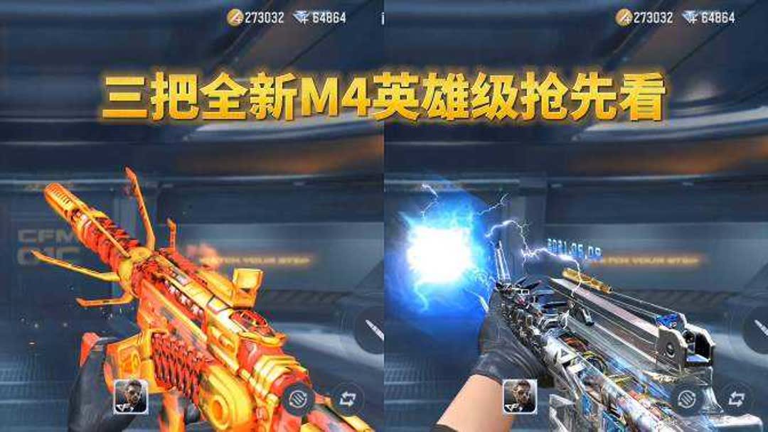 CF手游:三把全新M4英雄级,M4A1机械谜城原型曝光!