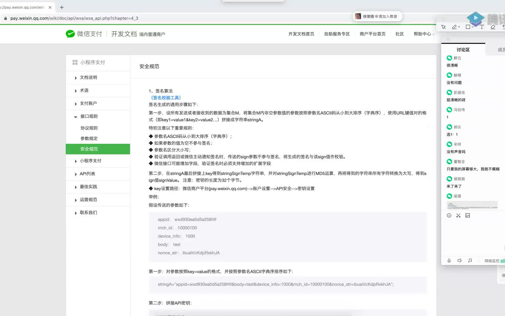 2021年最新 Python零基础 线上直播班