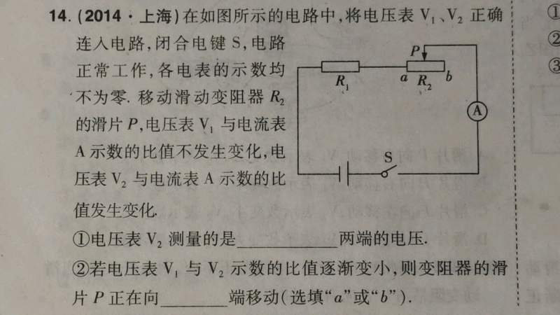 中考易错真题:动态电路分析