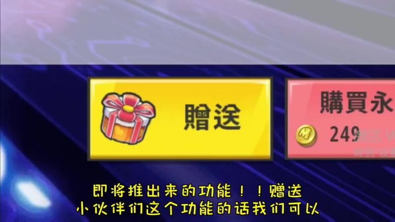迷你世界-不用激活码皮肤也可以赠送,加个好友,皮肤可以直接送