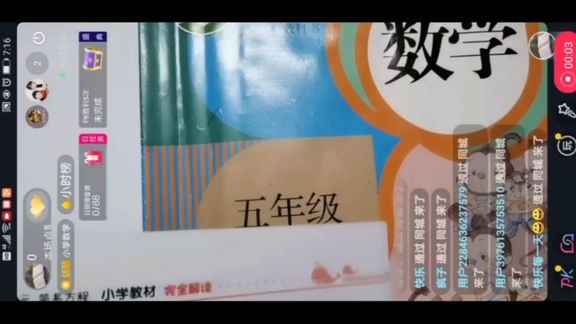 用方程思路解决鸡兔同笼问题1