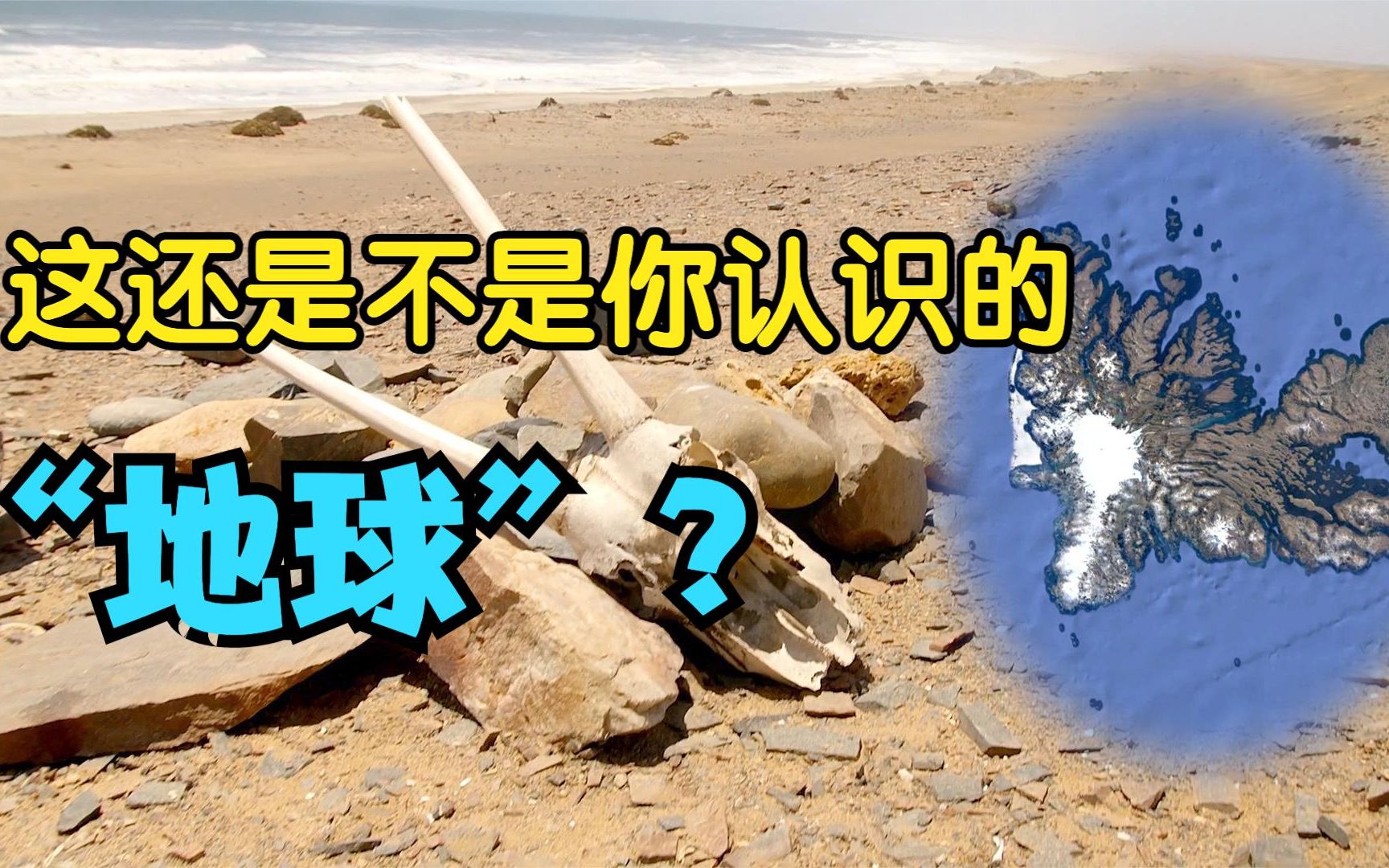 地球上四个真正的“无人区”,带你看清我们的地球本来的面貌