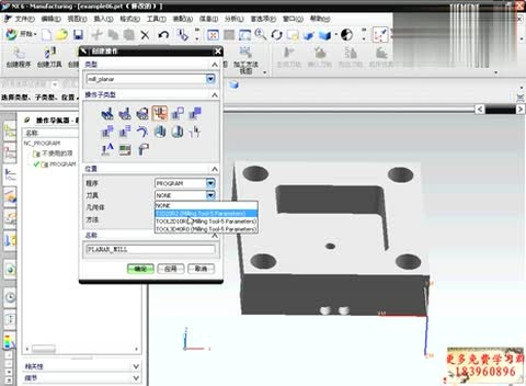 UG NX 6.0数控加工编程视频教程-06