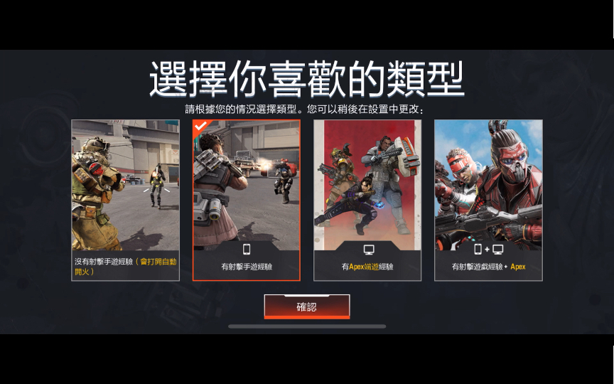 【APEX英雄手游】新手教程试玩(繁中服)