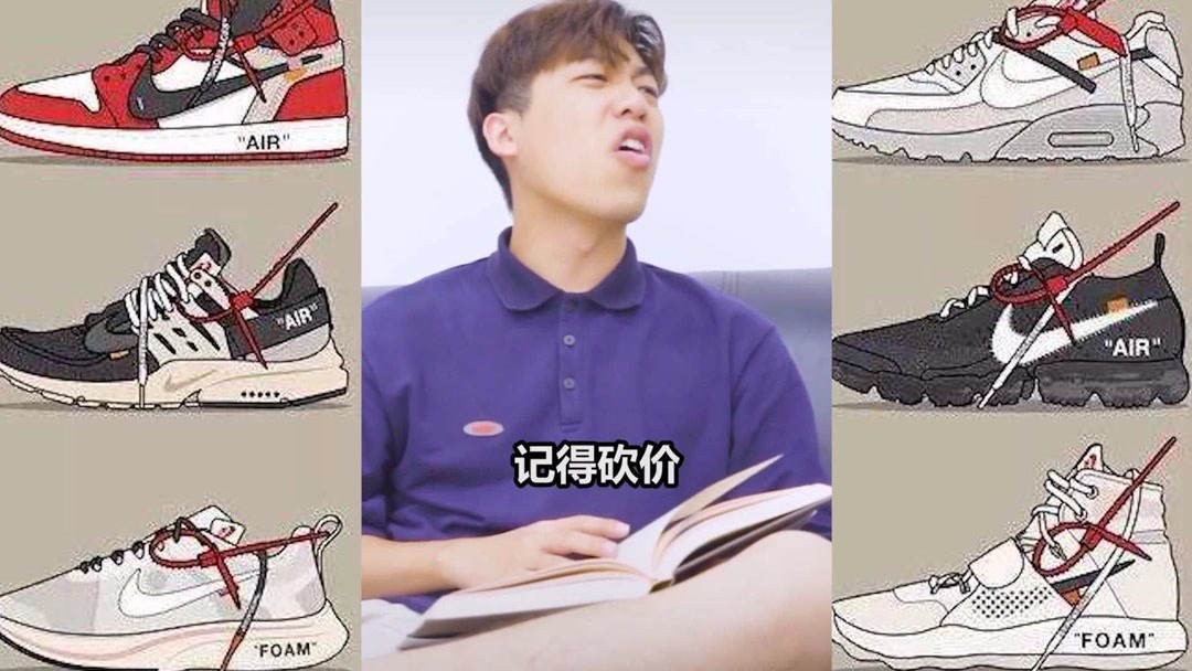 教你如何买鞋砍价,这招真好用,就是容易被打!