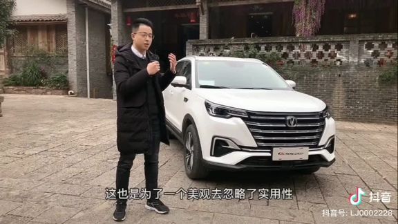 长安cs55plus 二