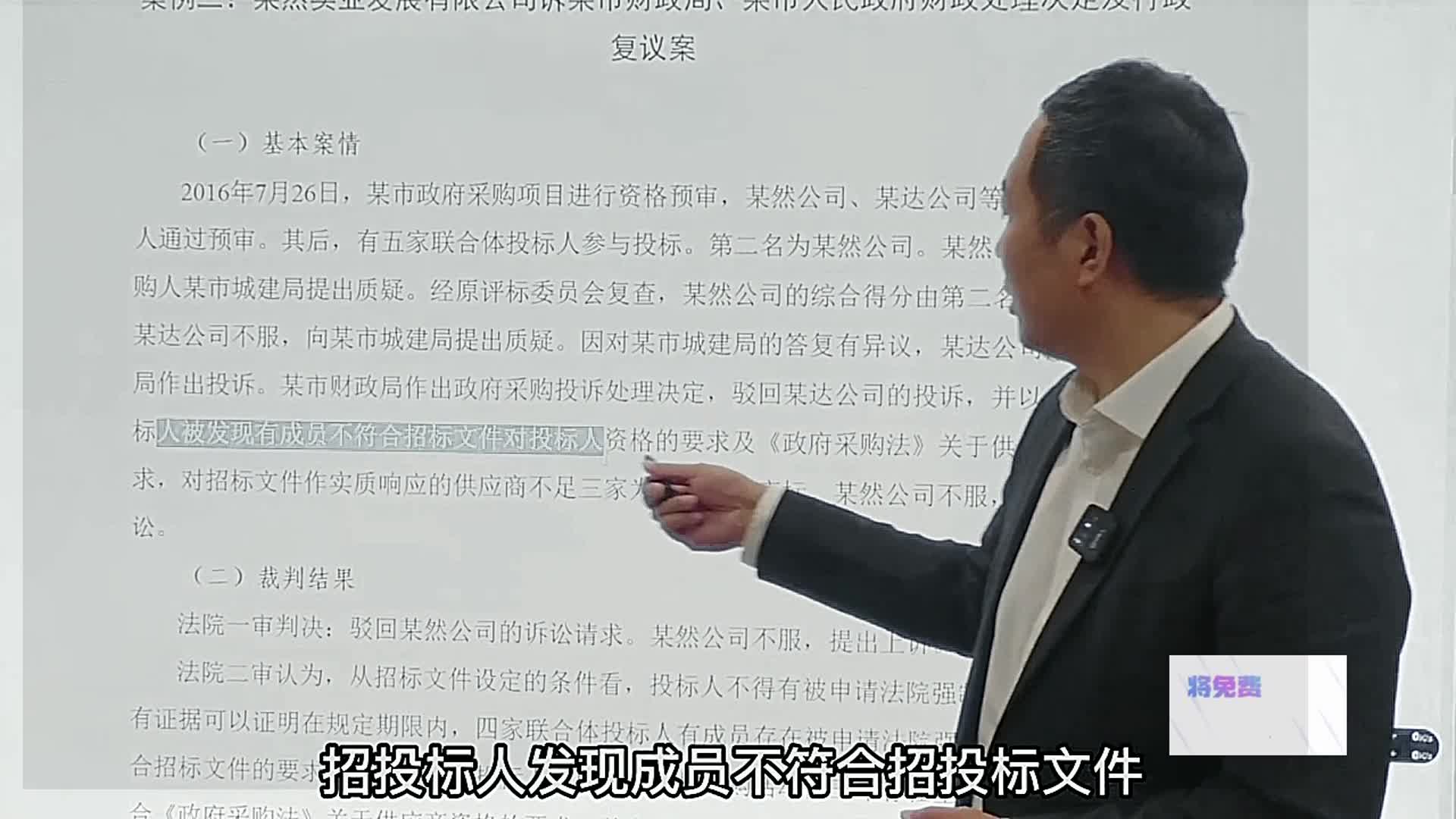 在行政主体主持的招投标过程当中,发现侵权行为如何维权?