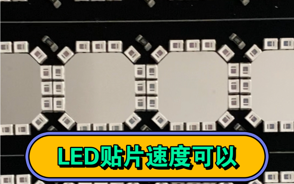 LED贴片机灯珠贴片机多功能小型贴片机华维华维武云鹏