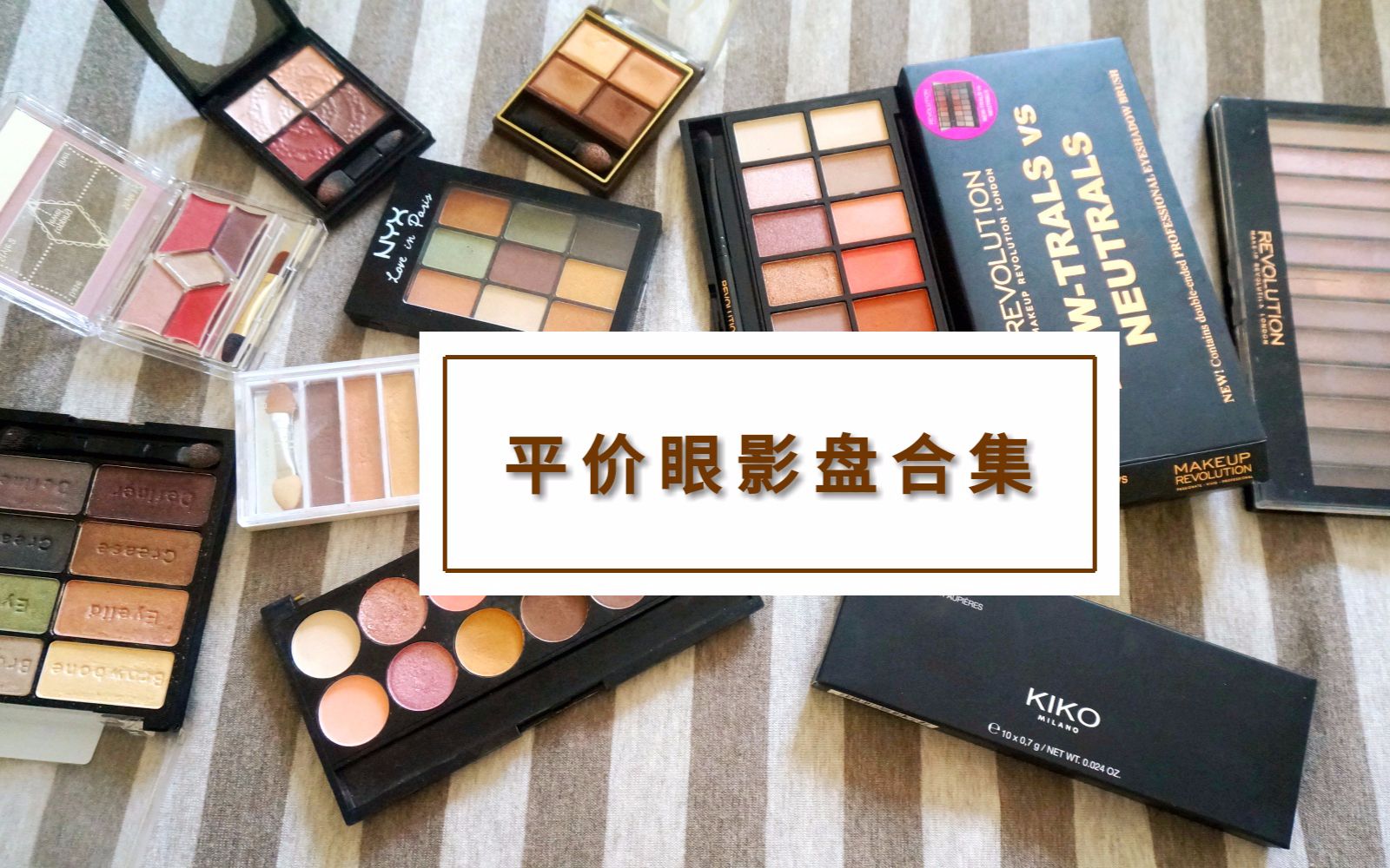 【柠檬】10盘百元以内超高性价比开架眼影合集,学生党买不了吃亏买...