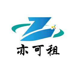 亦可租复印机租赁 
