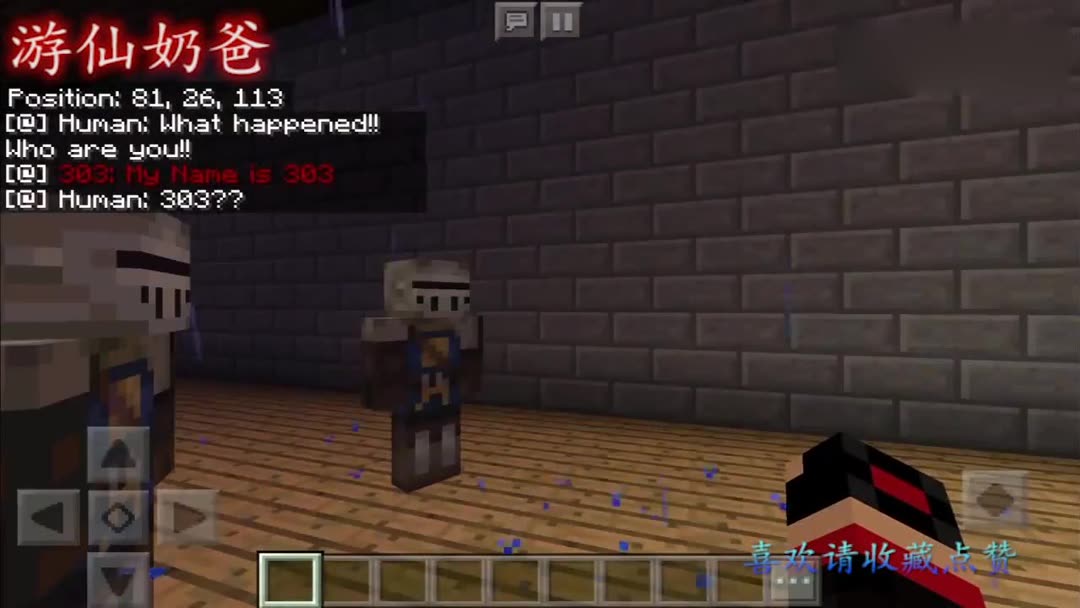 《我的世界》PE版本,教你如何召唤出303
