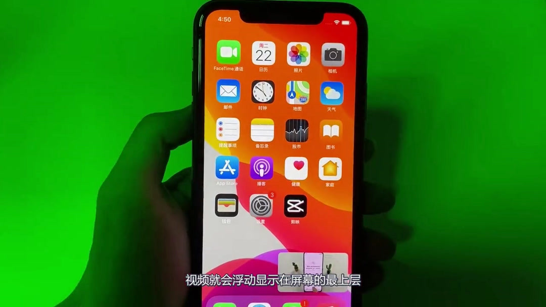 iphone升级ios14后,新增视频画中画功能,超级实用!