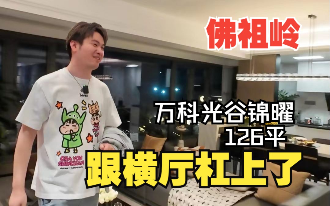 这个横厅,这个厨房.请设计师出来走两步?