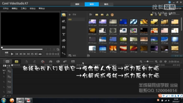 4如何学习会声会影X7视频制作软件及该有怎样的心态 简体中文破解版...
