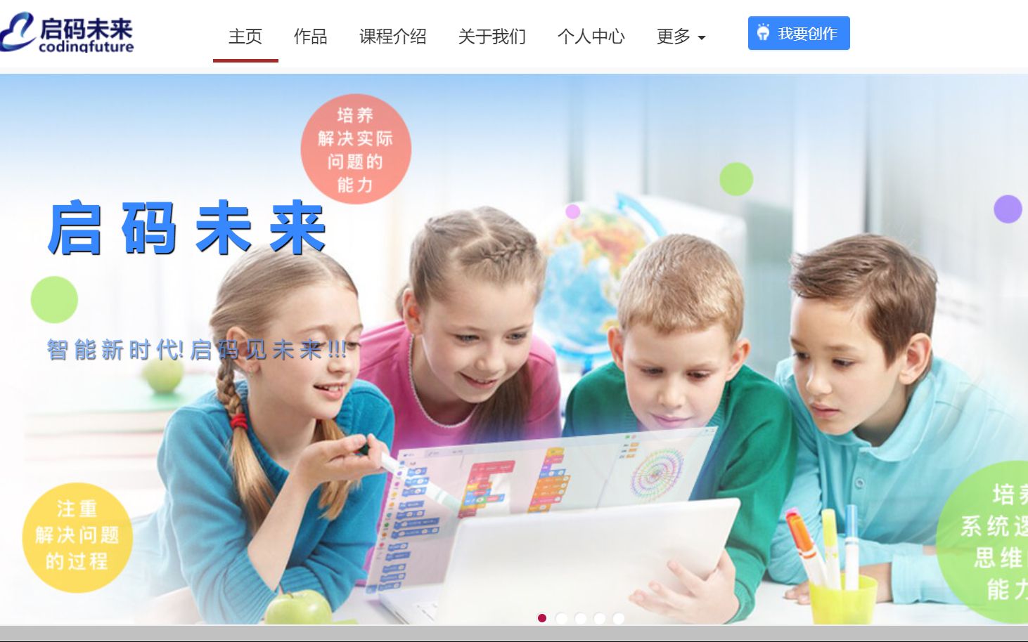 启码未来少儿编程c++零基础教程L0-001