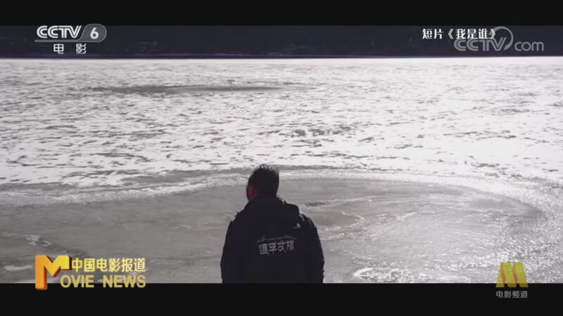 [中国电影报道]热点扫描 文旅局长化身演员 创意宣传助力文旅行业