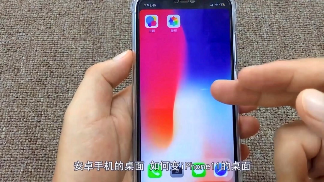 教你设置一下手机,安卓机可以变苹果11桌面,这个效果很棒哦