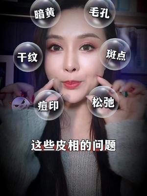 皮相问题这样选美容仪,斑点,痘印,肤色不均适合#家用美容仪 #美容仪...