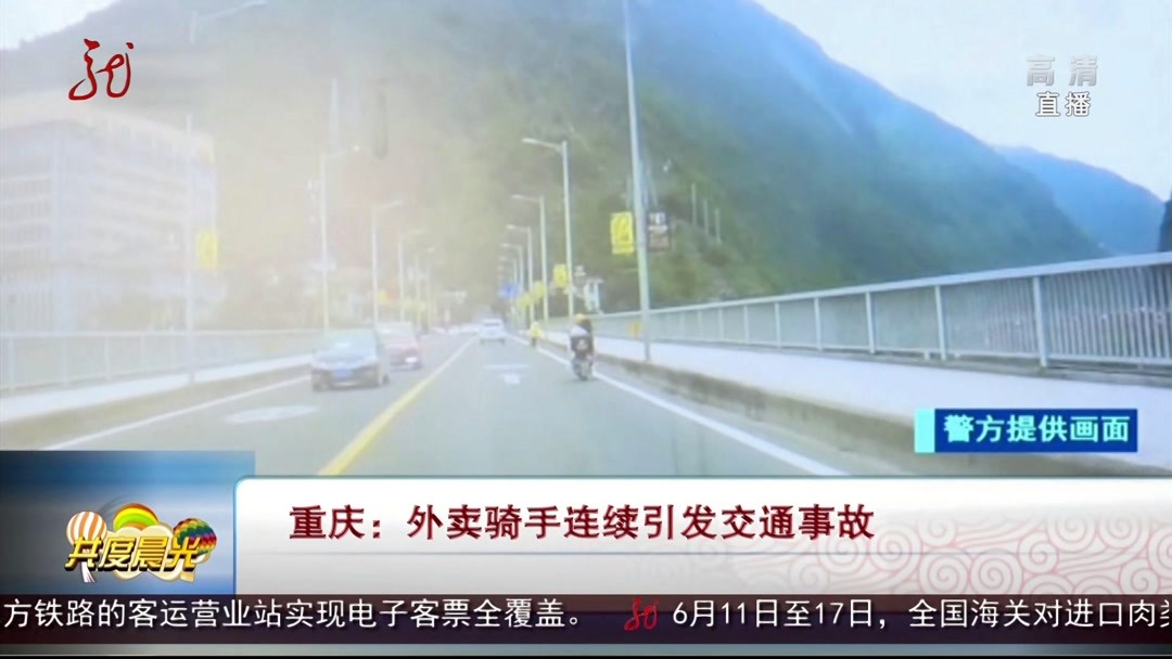 重庆:外卖骑手连续引发交通事故
