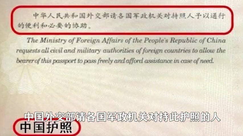 战狼2伪造中国护照?吴京为这一个镜头,居然惊动中国外交部