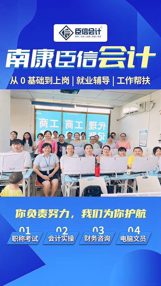 安远会计从业资格证培训公司,会计从业资格证培训教培机构