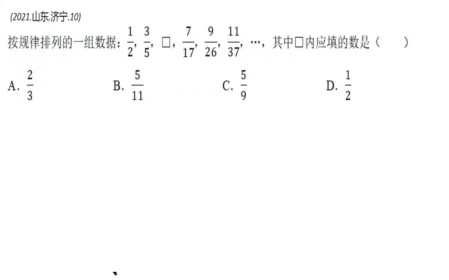 【头秃的2021年】山东济宁中考数学选择题第十题