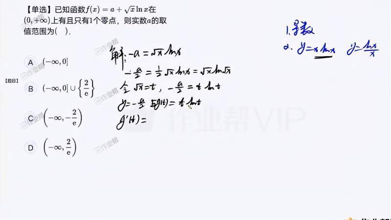 高中数学:导数应用