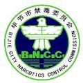 毕节市禁毒宣传 