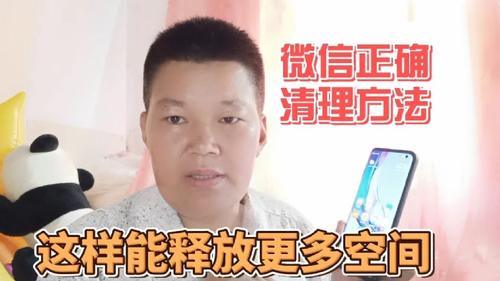 微信的正确清理方法,这样清理才干彻底删除,释放更多的存储空间