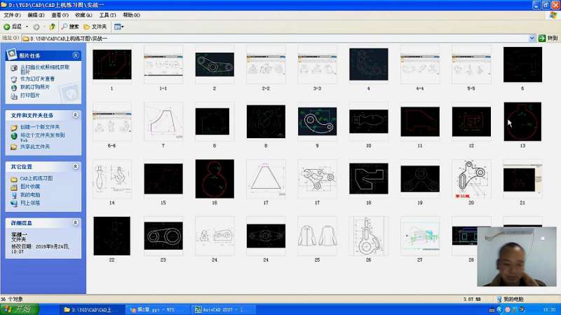 CAD实用教程第四讲圆的绘制1余老师