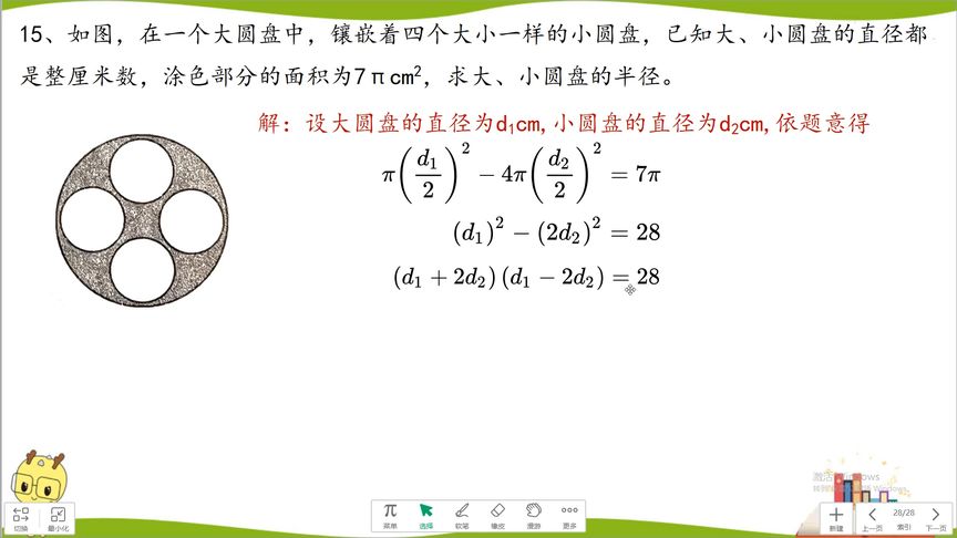 初中八年级数学上册第14章 第13课平方差公式分解因式练习题(4)