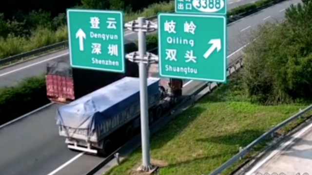 监控:重型半挂牵引车高速路逆行400米,驾驶证被降级