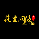 花生网络 