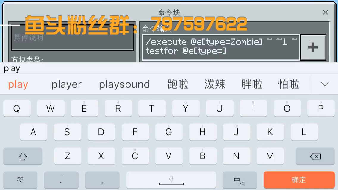 鱼头 我的世界命令方块 做个自爆僵尸 第1期