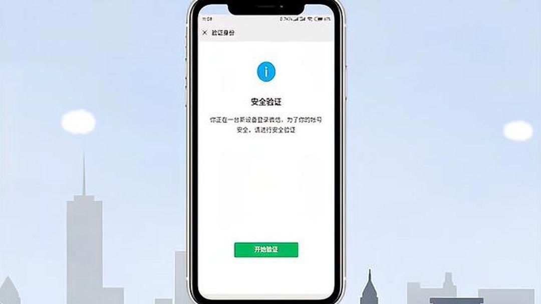 微信长期未登录解除保护模式