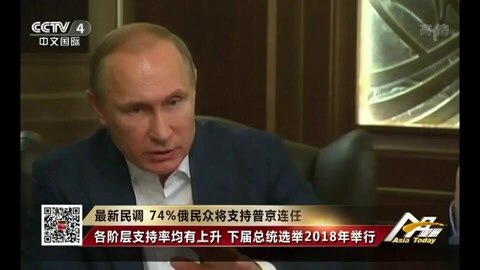 最新民调74%俄民众将支持普京连任