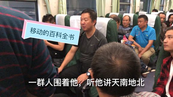 美女从成都坐火车到重庆,早8点就出发晚上才到,遇到一神人!