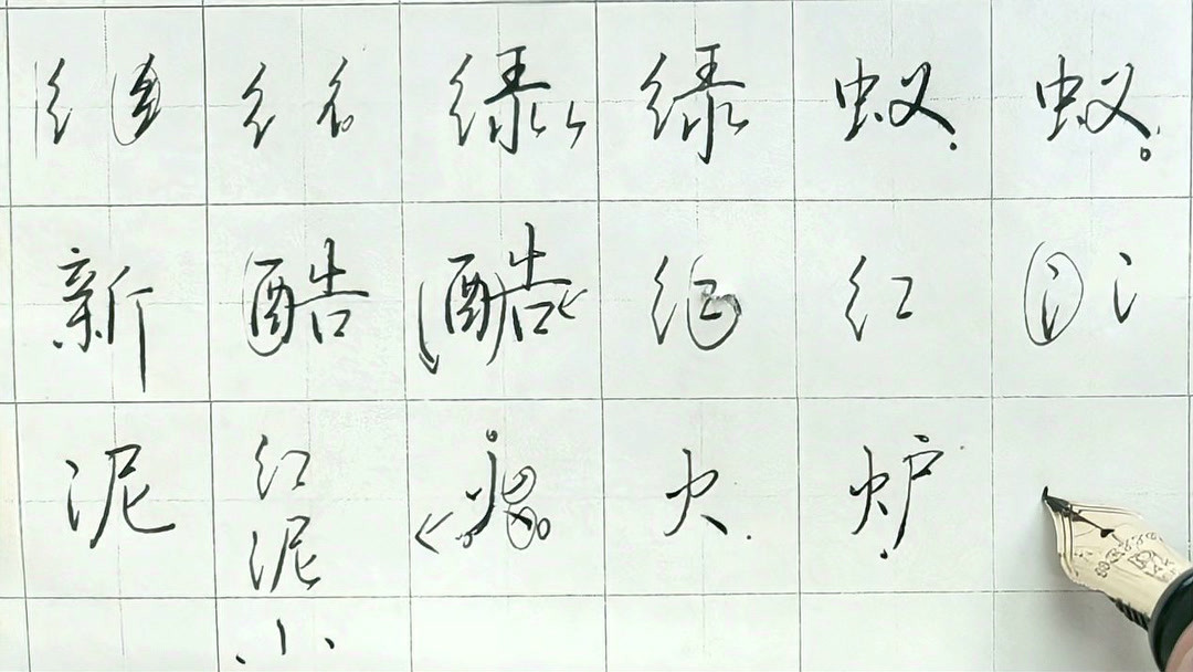 很适合冬天写的诗,硬笔书法行书古诗示范讲解,快提交作业