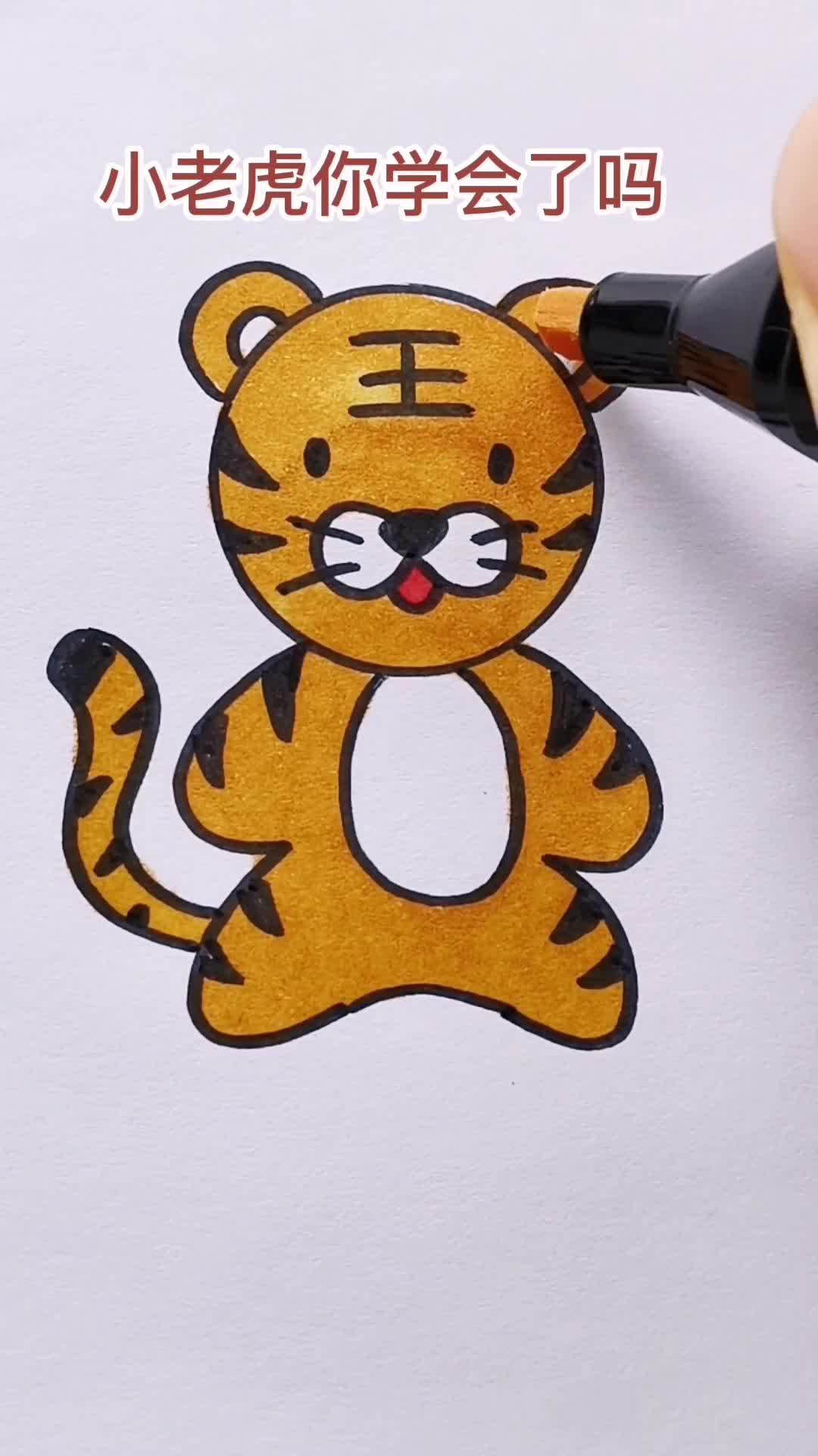 数字0和两个3画老虎,一看就会!画画2022