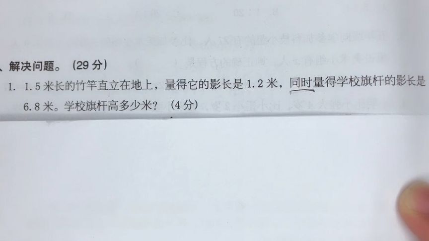 小学数学必考题,用方程(比例)解决问题