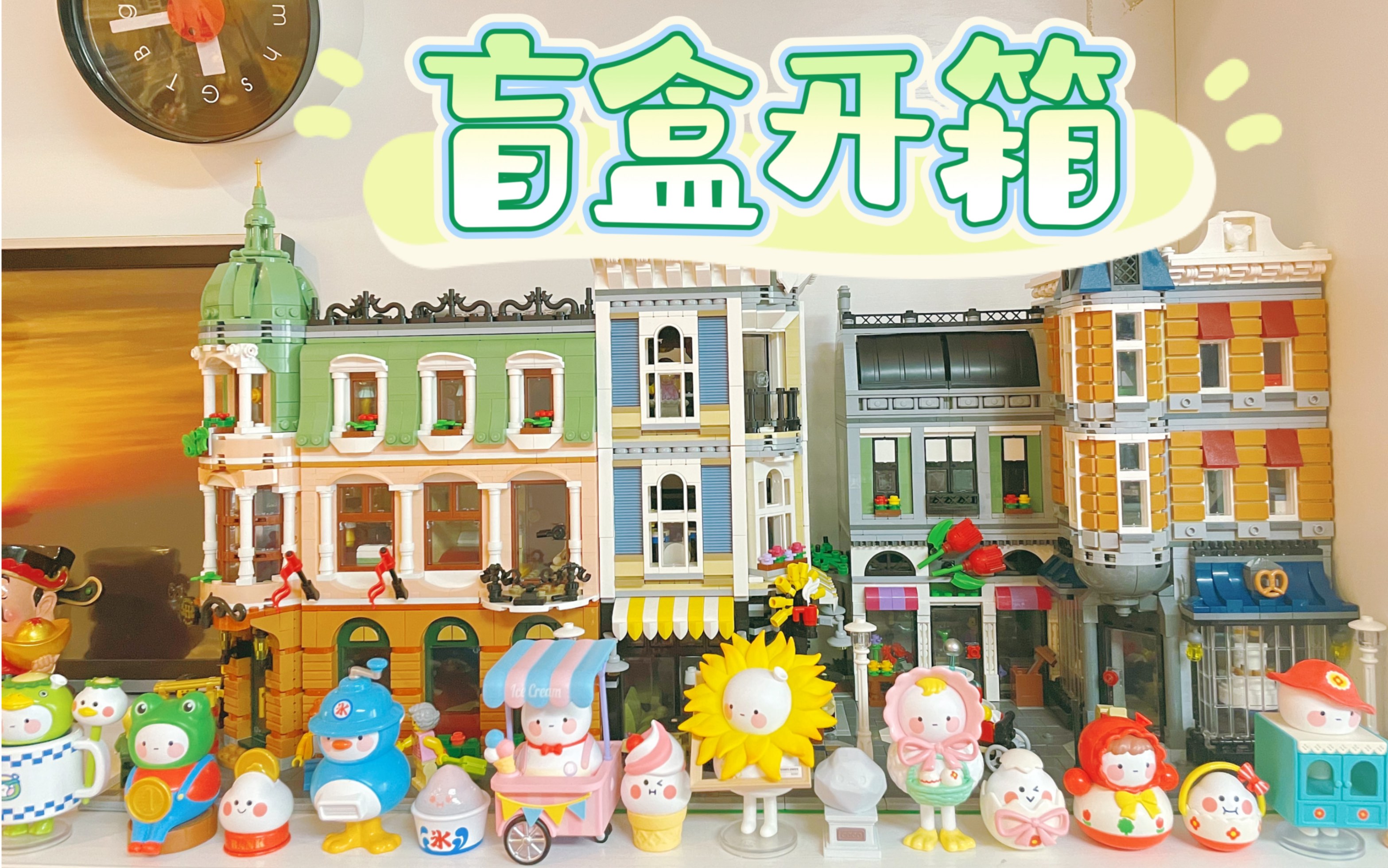 泡泡玛特拆箱 | 小白脑袋系列又加入新成员 | 有间小店系列 | 复古杂货铺...