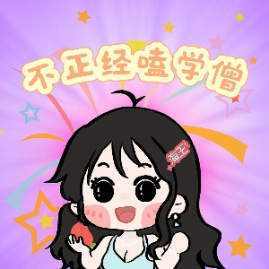 不正经嗑学僧 