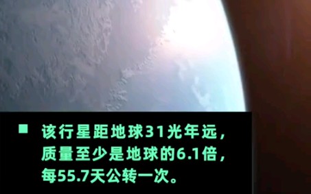 NASA发现超级地球,或可维持生命